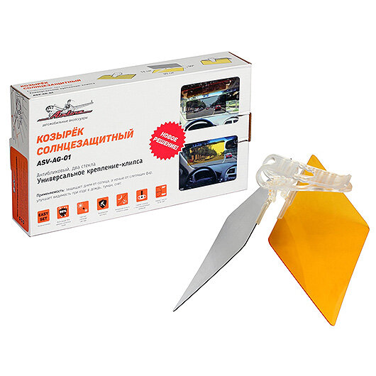 Козырек солнцезащитный, антибликовый, два стекла, универсальное крепление-клипса AIRLINE ASV-AG-01
