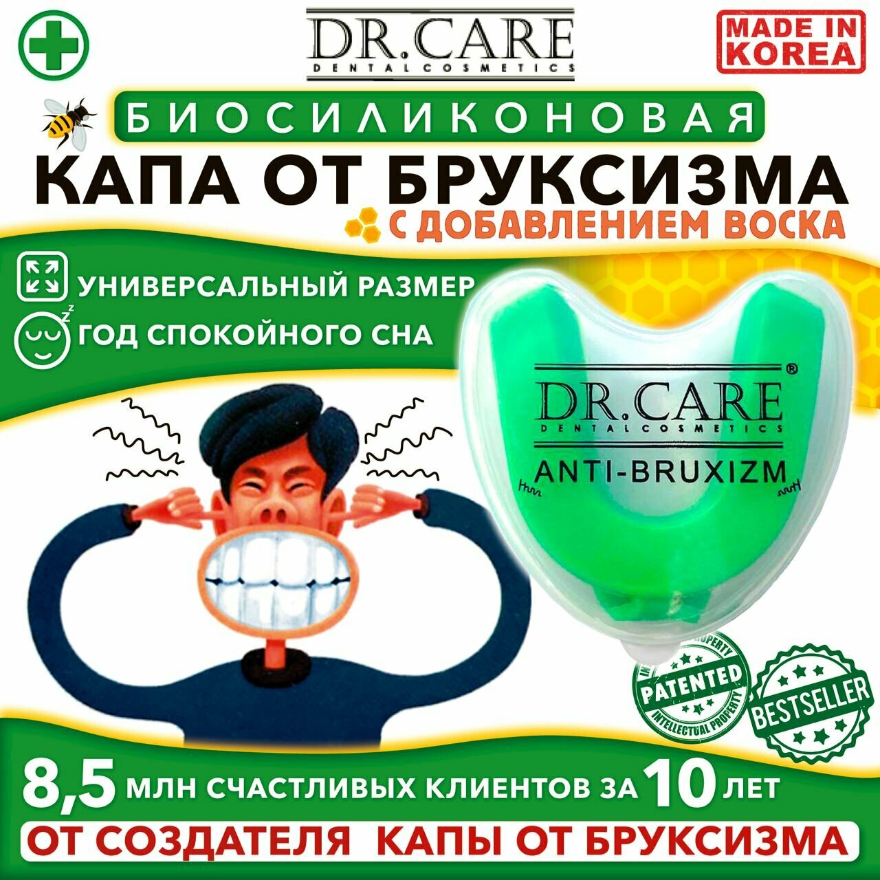 Капа от бруксизма Dr.Care Anti-bruxizm с воском, 1 шт, белый/зеленый