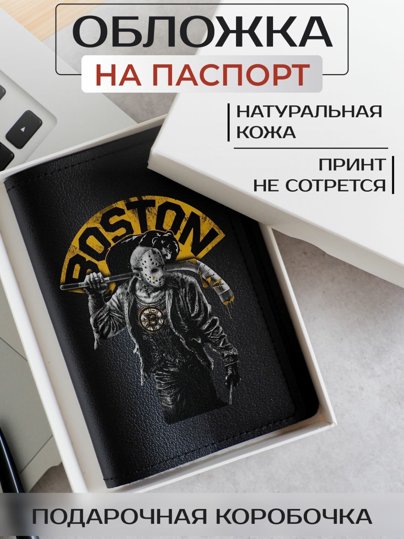 Обложка для паспорта