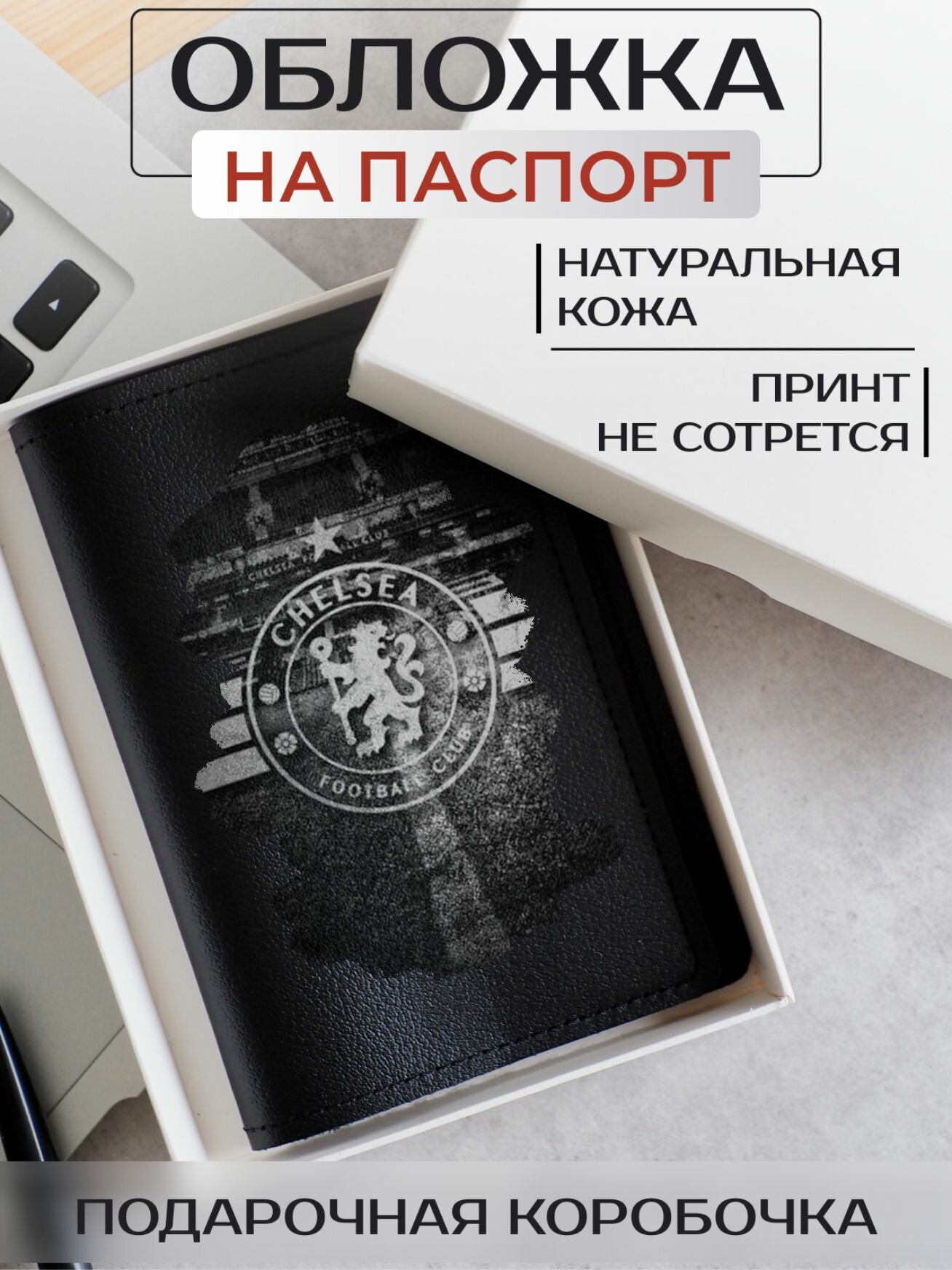Обложка для паспорта