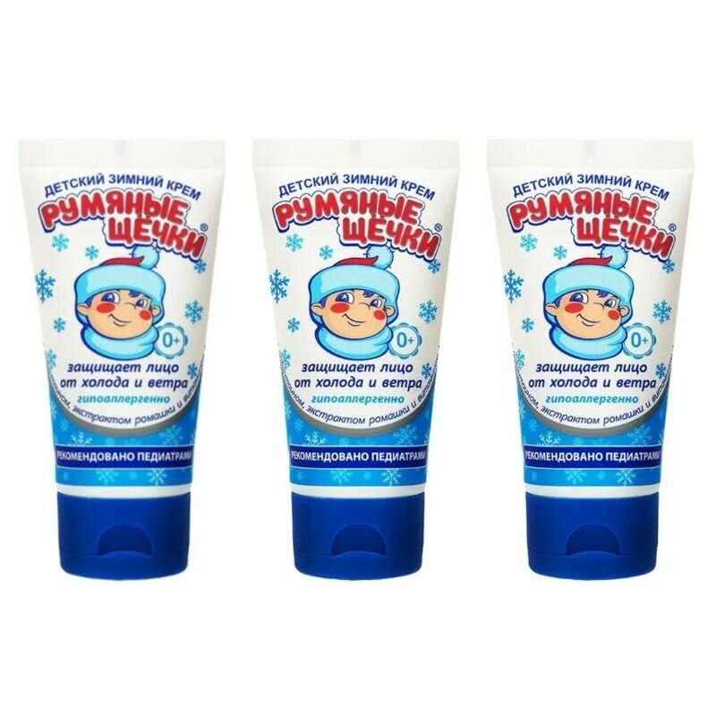 Морозко Детский зимний крем для лица Румяные щечки, 50 мл, 3 шт