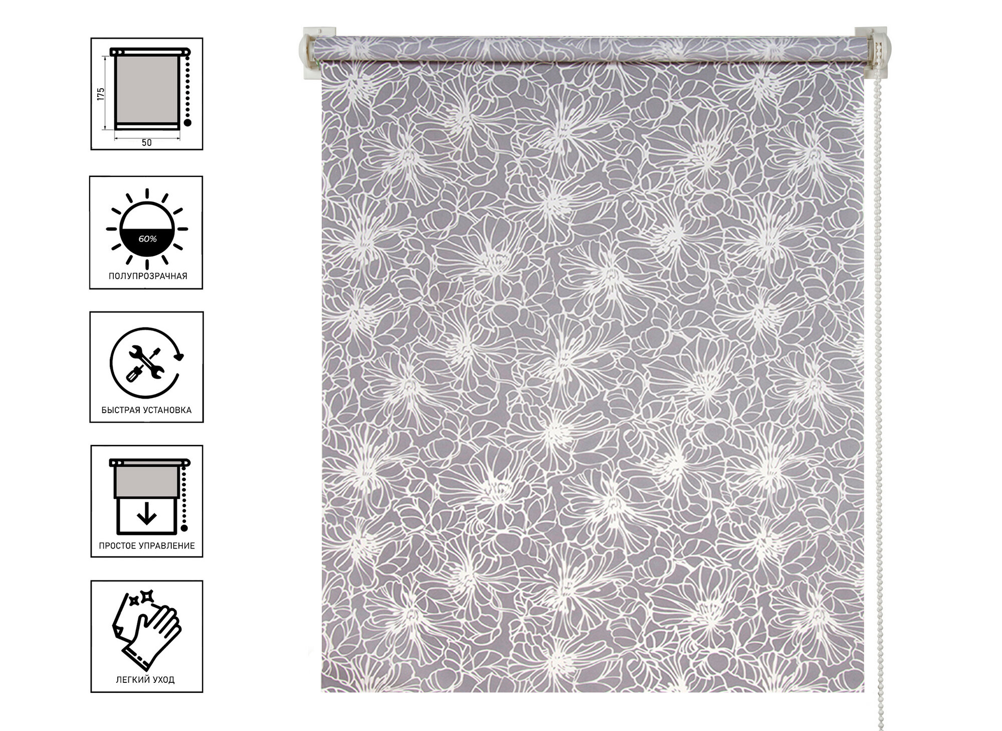 Штора рулонная "Магеллан Экзотика", 50x175 см, стальной цвет