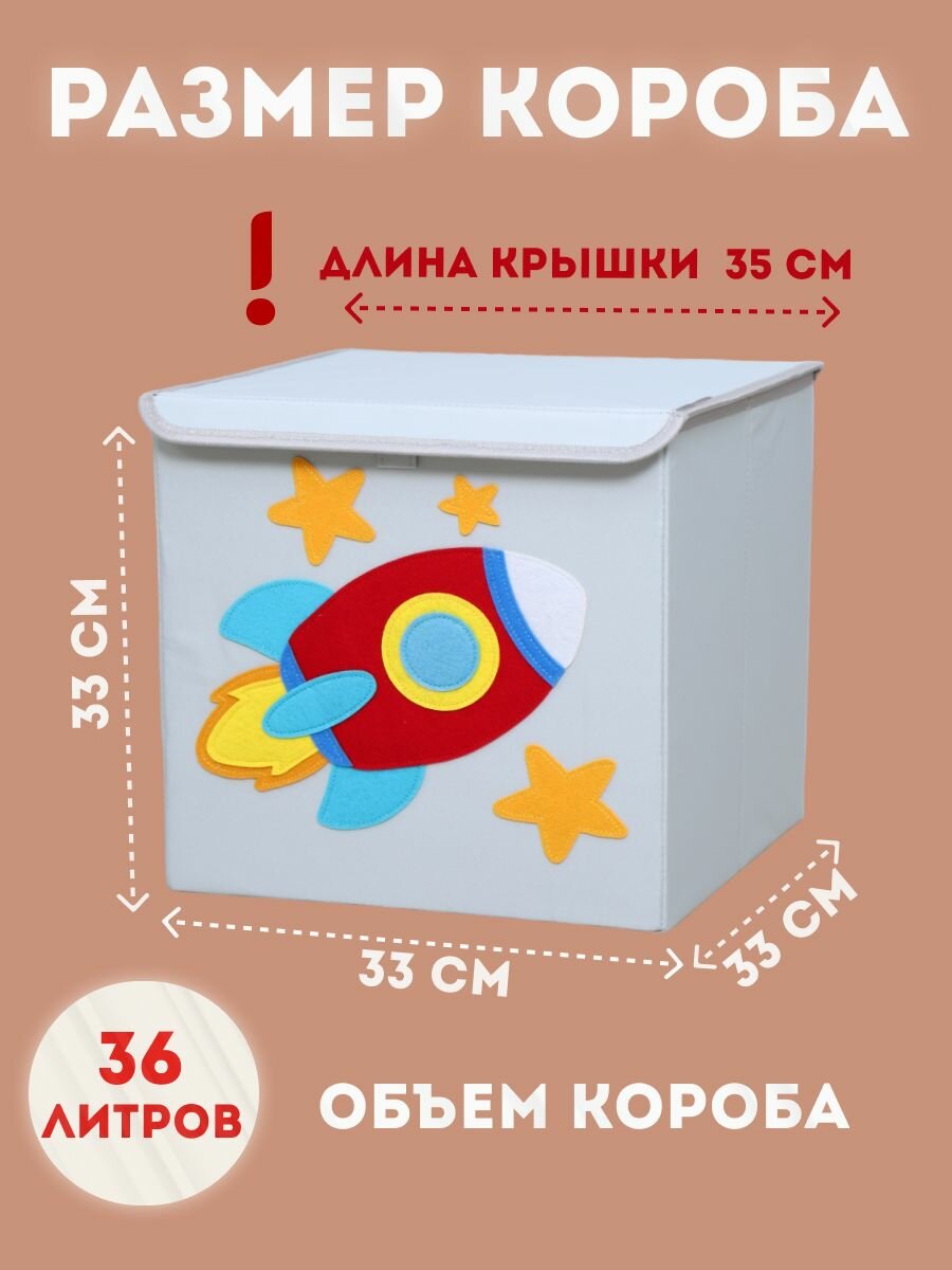 Корзина для игрушек — фото 1