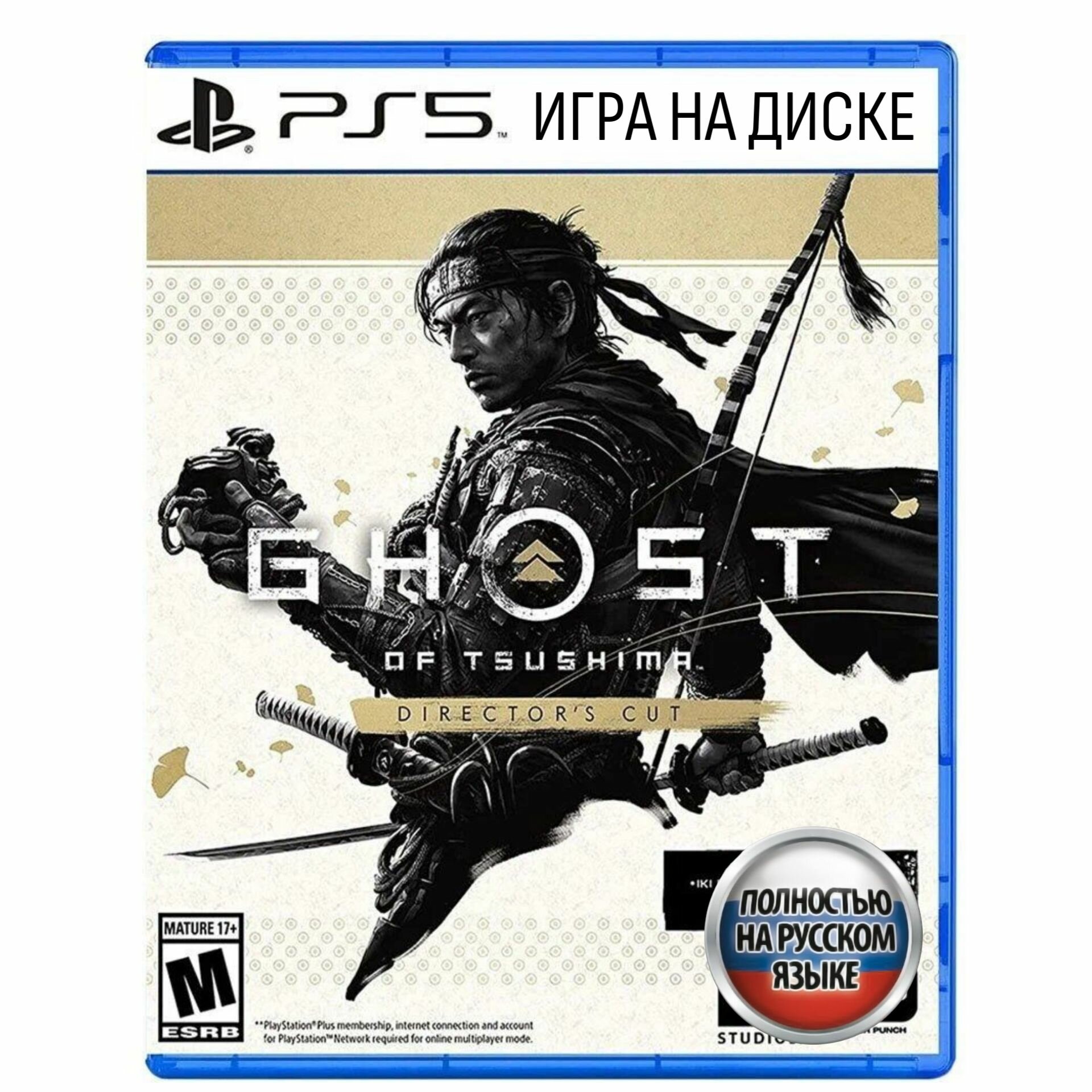 Игра Призрак Цусимы. Режиссёрская версия (PlayStation 5, Русская версия)