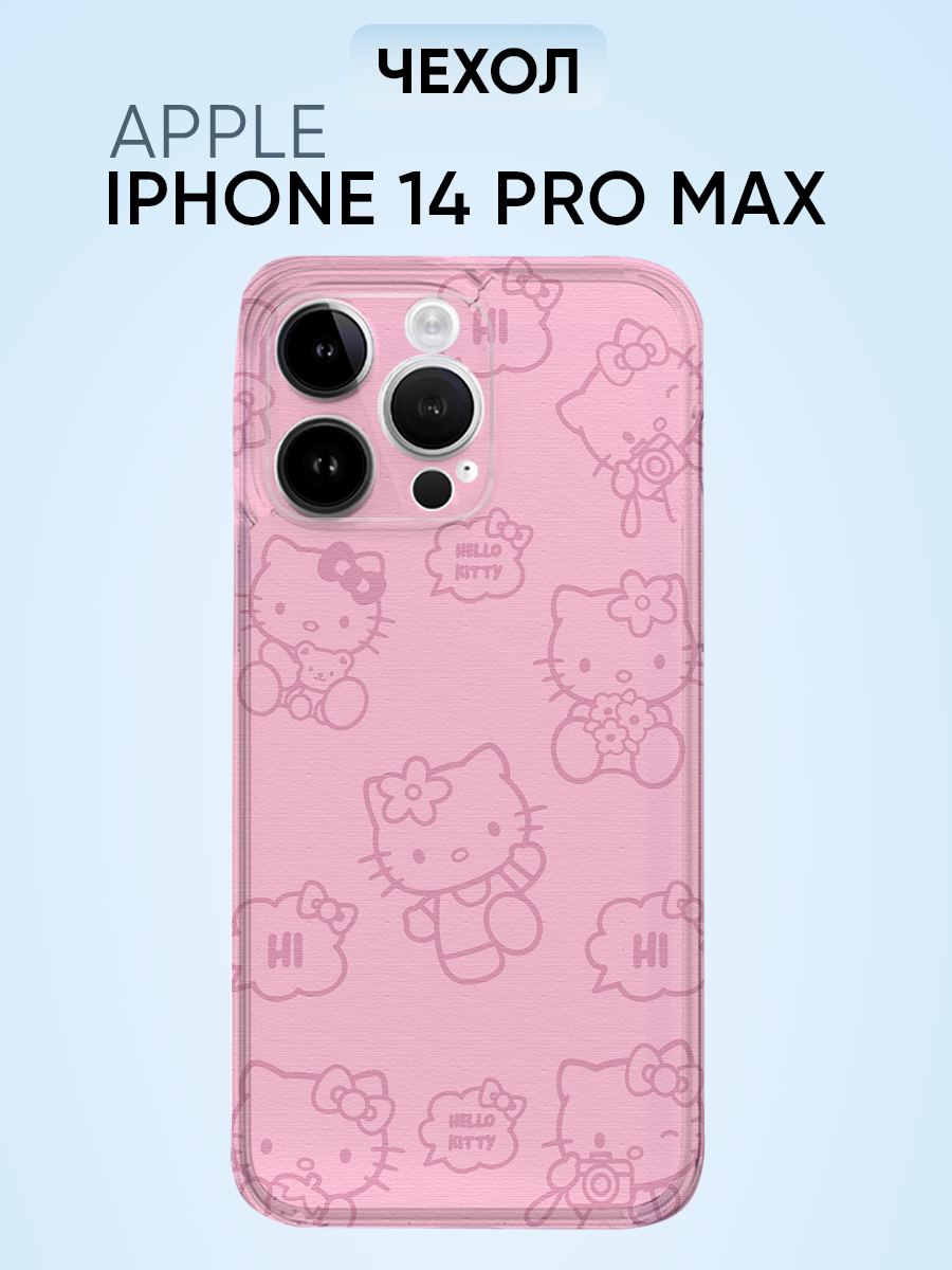 Чехол для Iphone 14 pro max, китти розовый