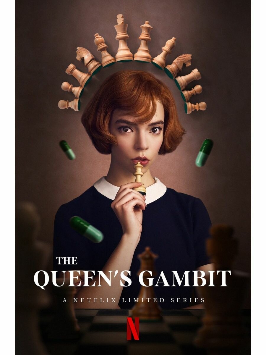 Постер "Ход королевы. Любовь к шахматам"