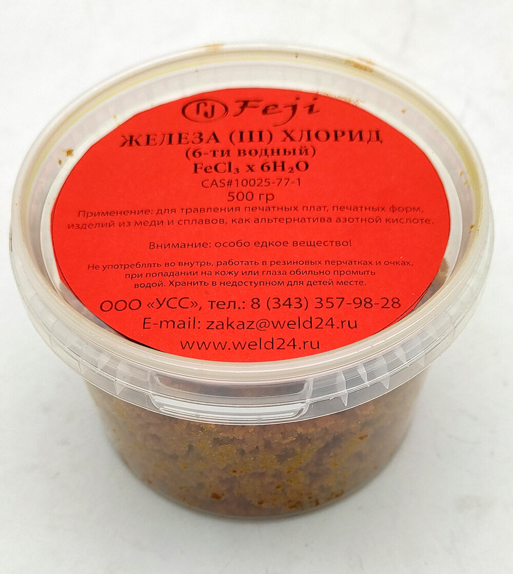 Железо хлорное 6-ти водное Fecl3 (банка-0,5 кг)