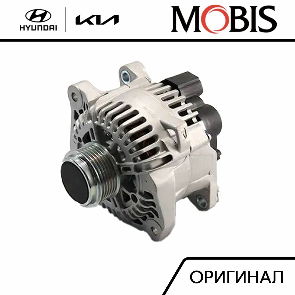 Генератор в сборе KIA Sorento 2009-2012 / арт. 373002G500 / бренд MOBIS