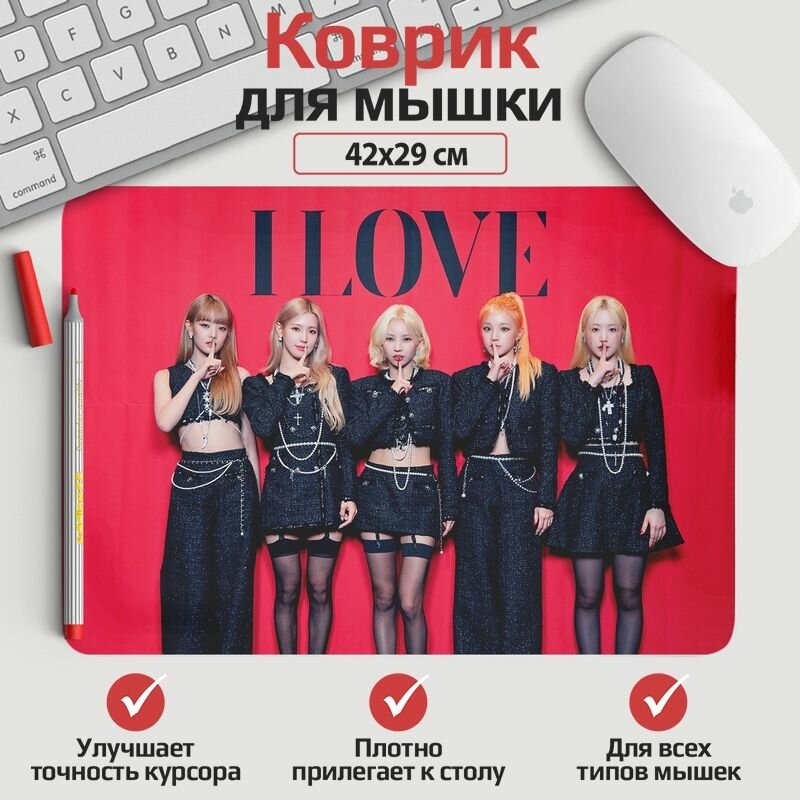 Коврик для мыши (G)I-dle 42*29 см. Арт. KOW1209