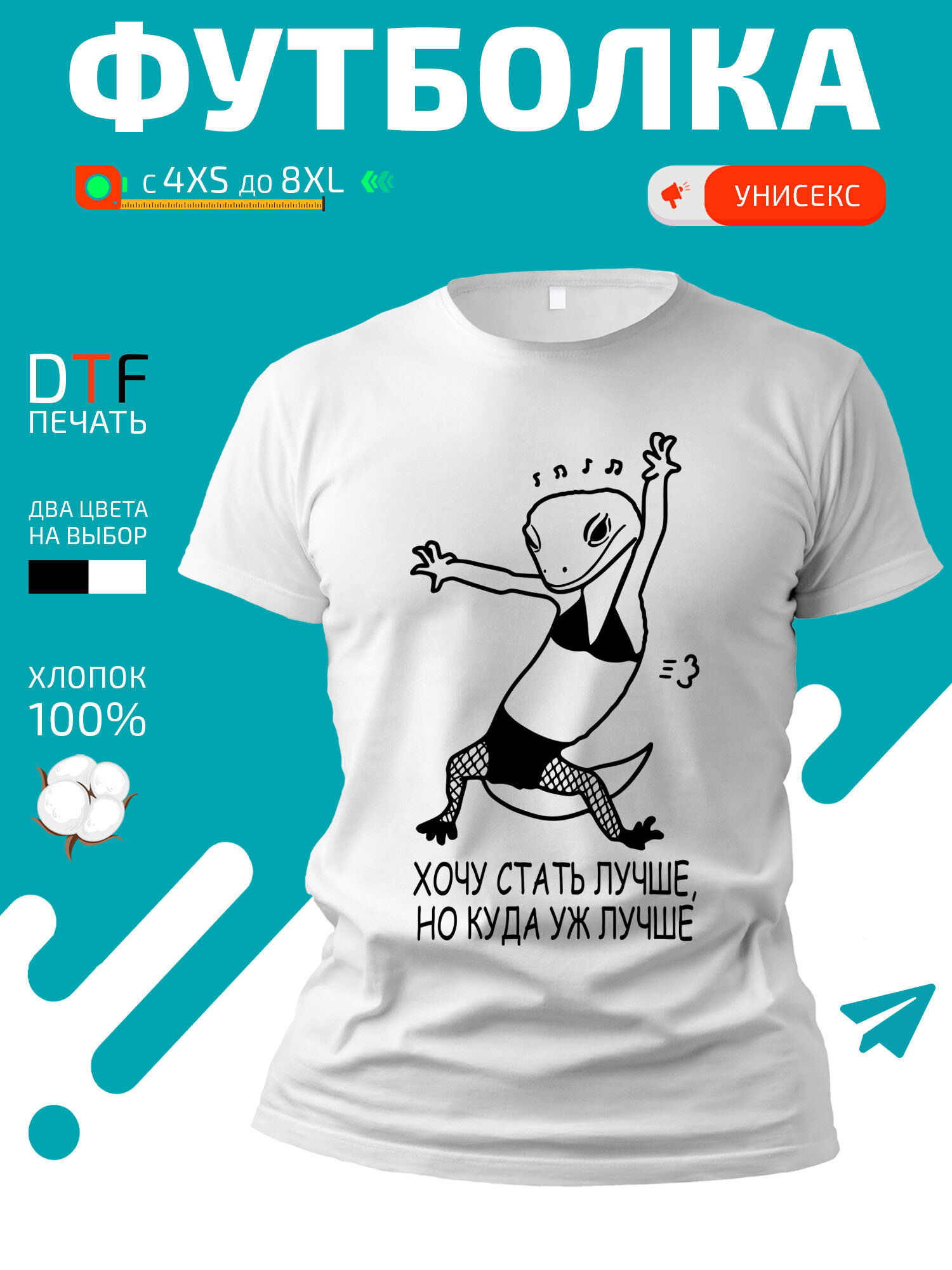 Футболка Футболка
