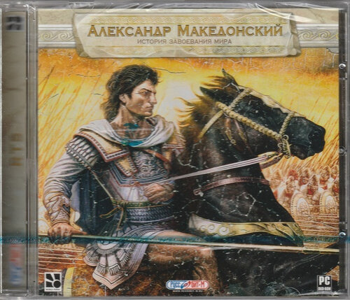 Игра для компьютера: Александр Македонский. История завоевания мира (Jewel диск) Лицензионный диск