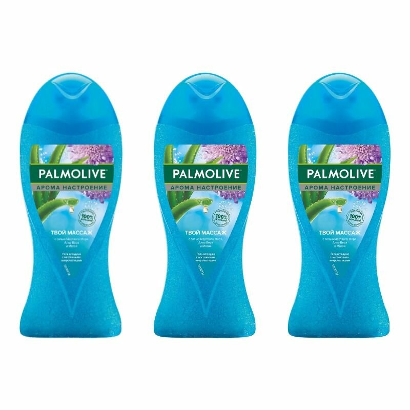 Palmolive Душ гель Арома настроение, Массаж, 250 мл, 3 шт.