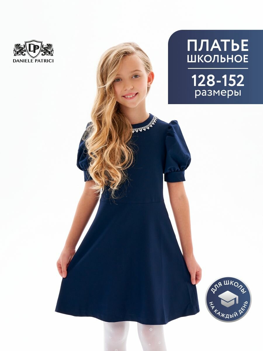Школьное платье "Школьная коллекция"