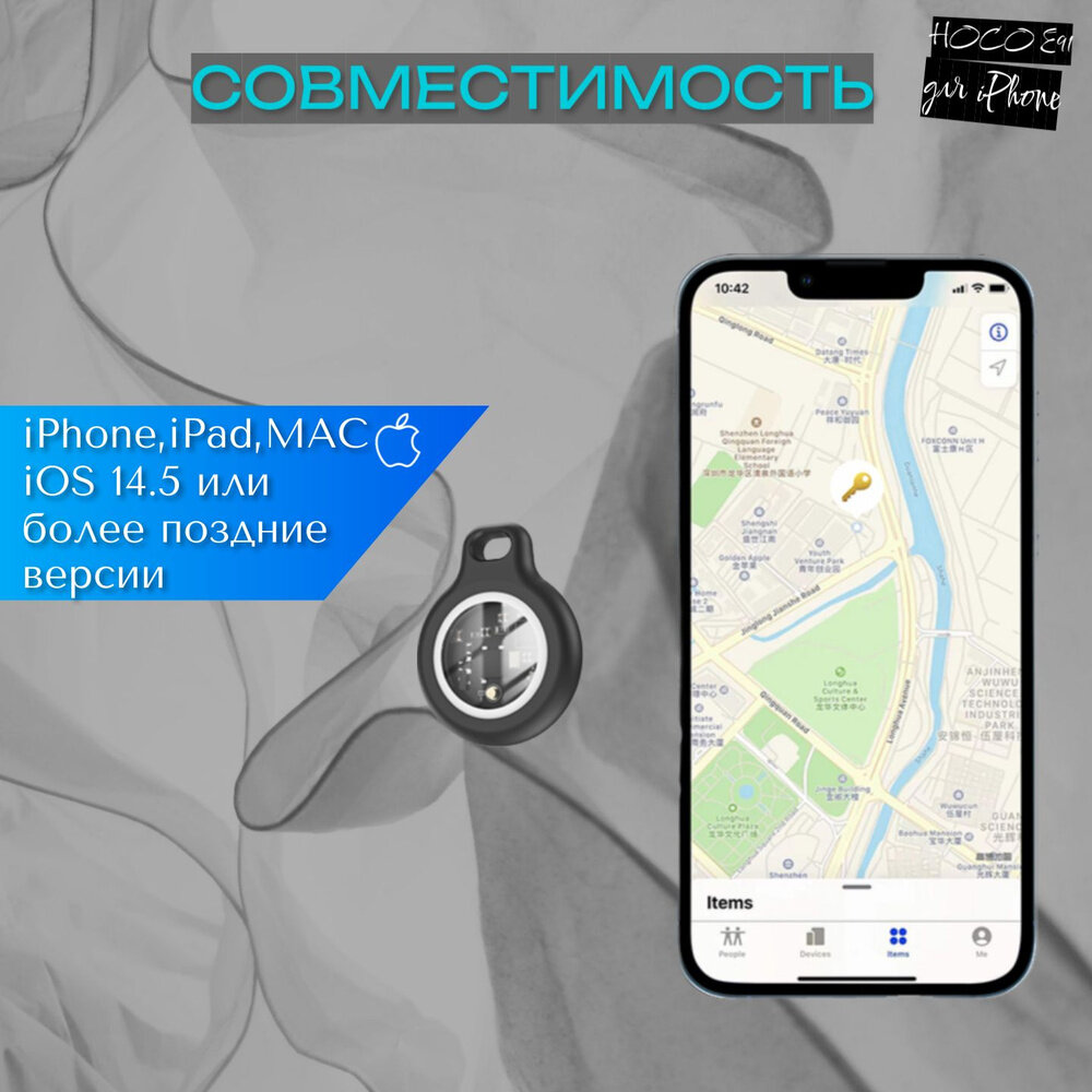 GPS smart трекер Hoco E91 — фото 1