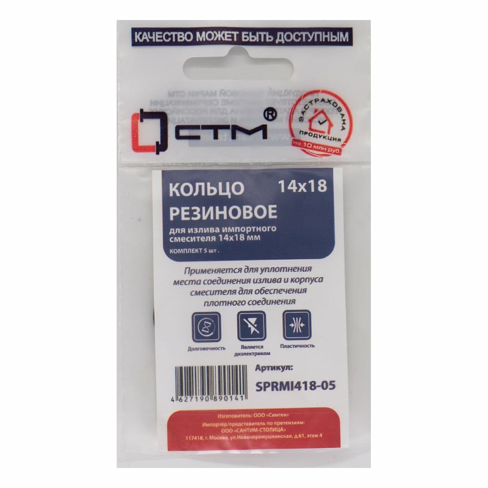 Кольцо для излива импортного смесителя СТМ SPRMI418-05