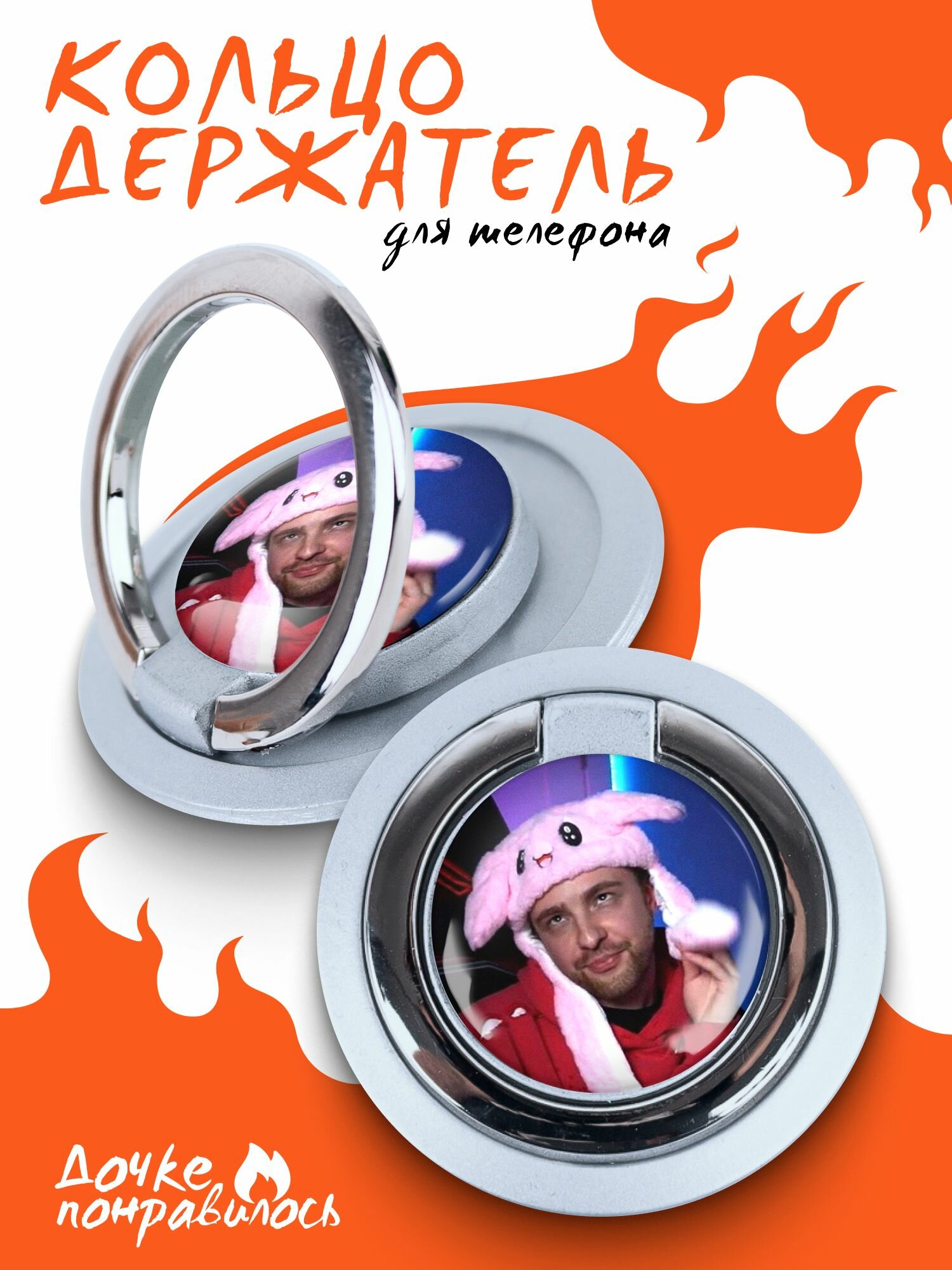 Попсокет "мемы держатель для телефона"