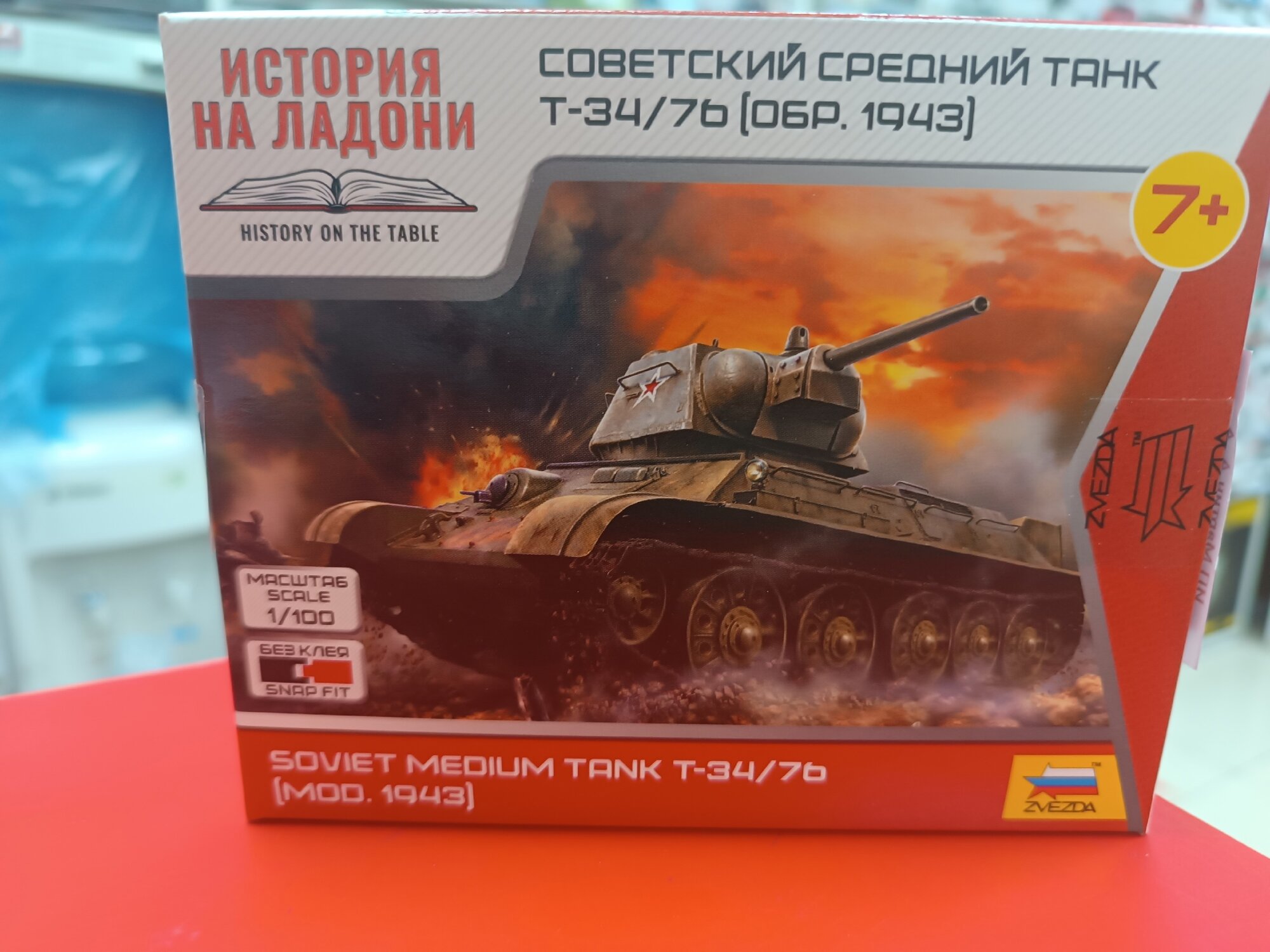 Сборная модель 1:100 Звезда 6159 Советский танк Т-34/76 1943г. Сборка без клея