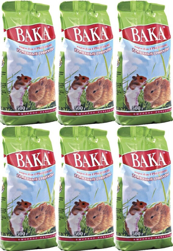 Вака Травяные гранулы для грызунов 500г,6 шт