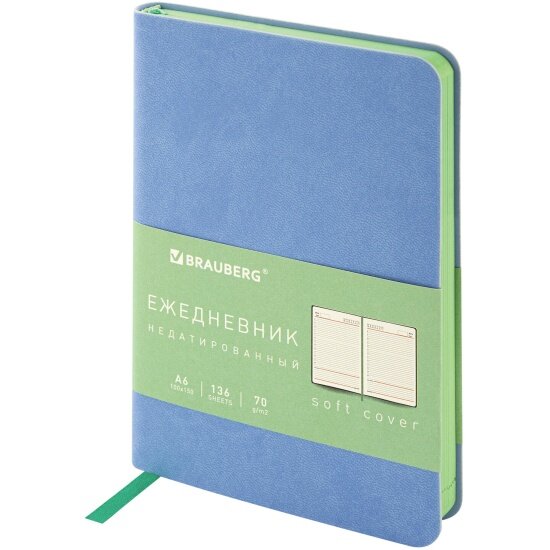 Ежедневник Brauberg недатированный малый 100х150 мм А6 "Metropolis Mix", под кожу, 136 л, голубой, 113307
