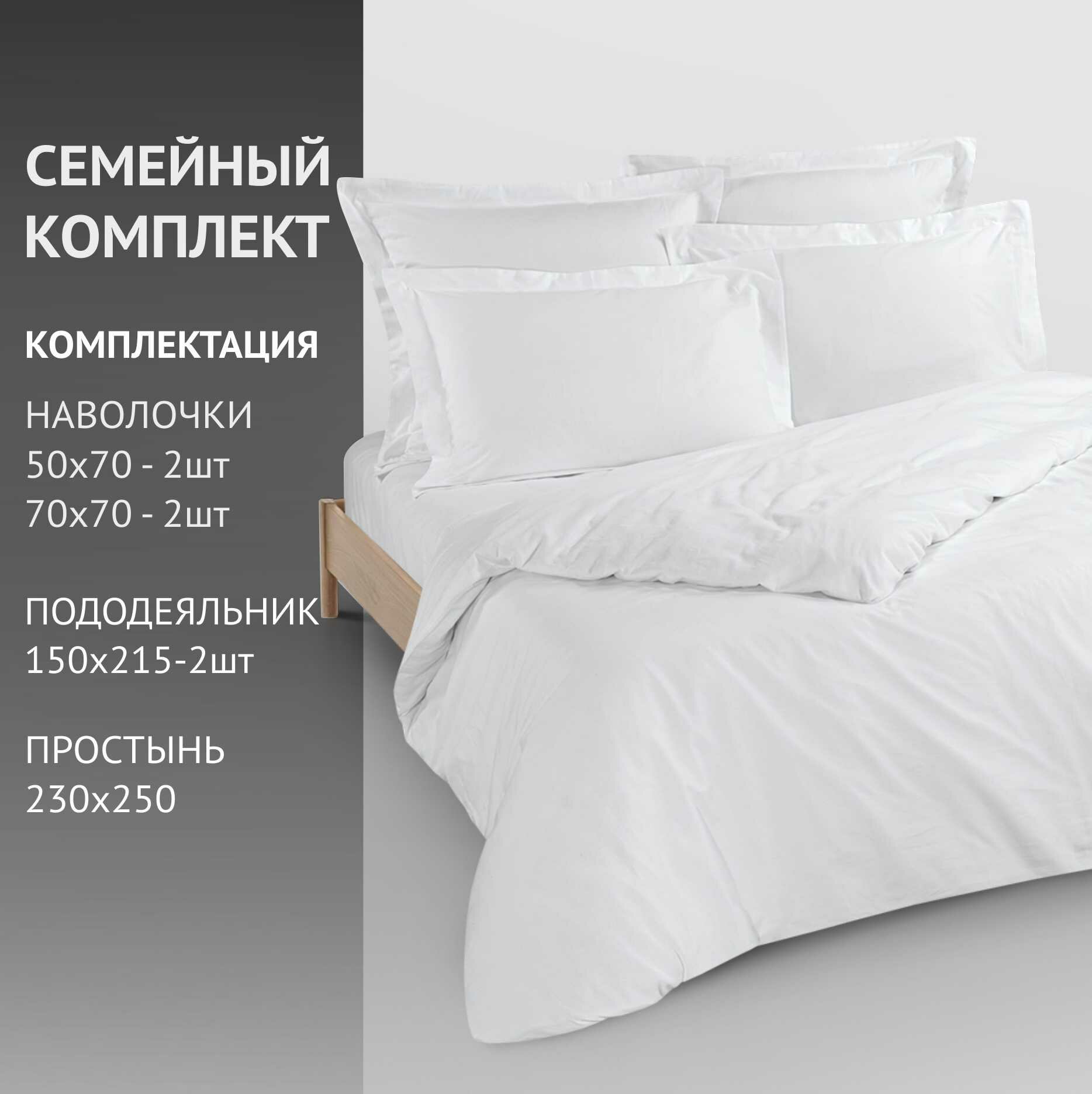 Постельное белье Вальтери LS-12 Семейный (150х215- 2шт.) 4 наволочки