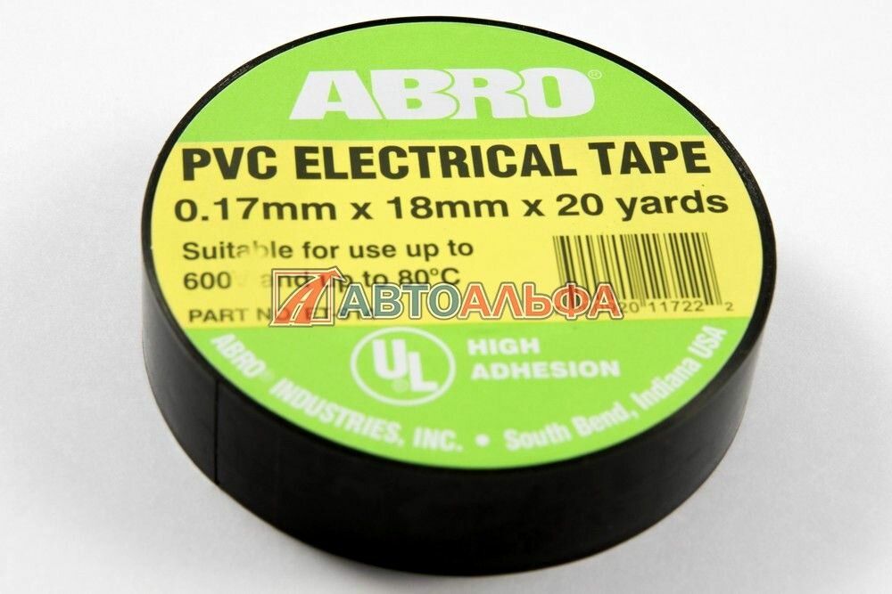 Изолента 18 мм х 20 м термостойкая (черная)