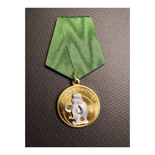 Медаль меткий выстрел "Мамонт"