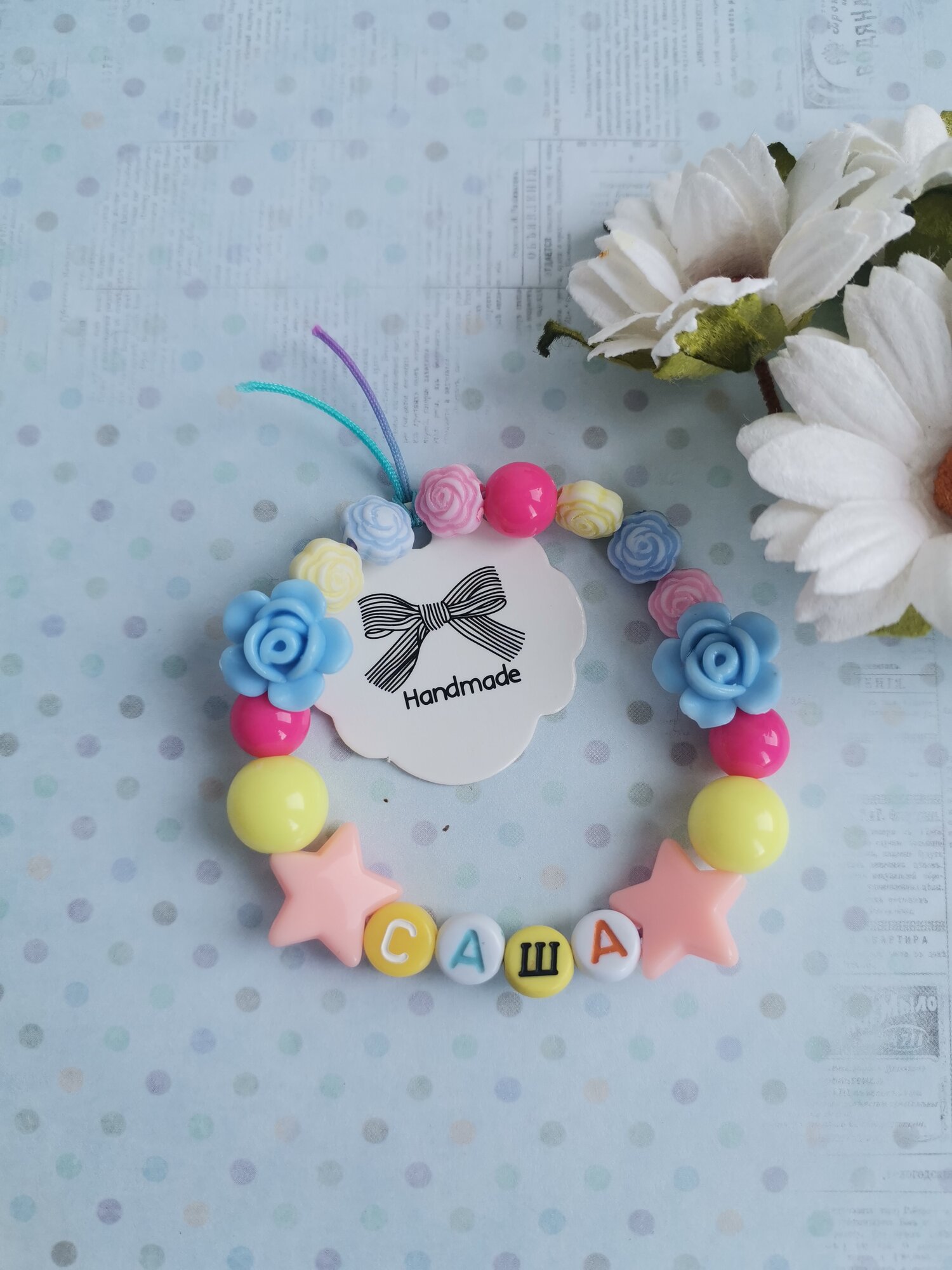 Плетеный браслет