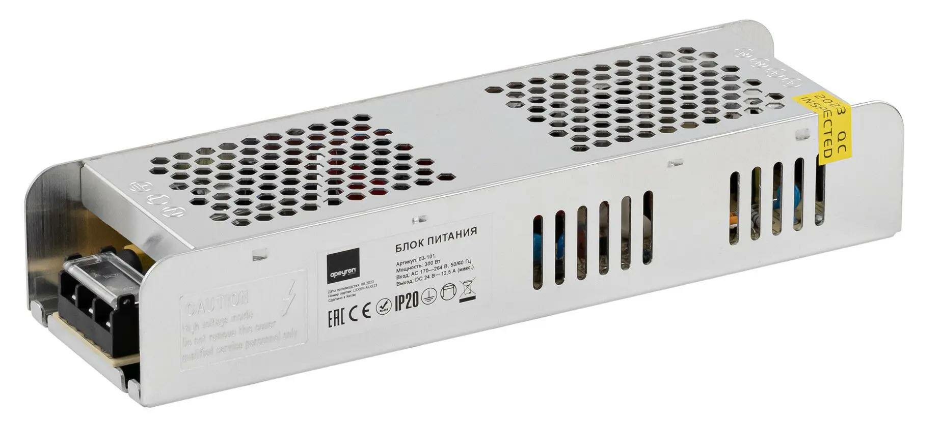 Блок питания для светодиодов Apeyron 24 В 300 Вт