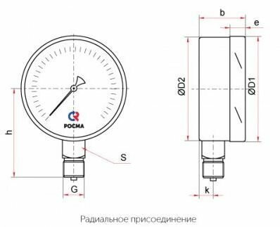 Напоромер КМ-12Р (0. 25 кРа) М12х1,5.1,5 - росма