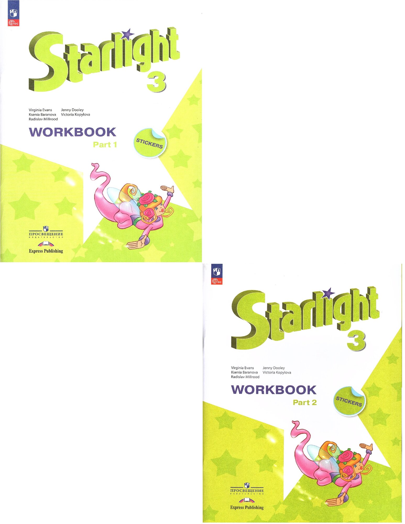 Баранова К. М. Английский язык 3 класс Рабочая тетрадь в 2-х частях (Starlight) ФП