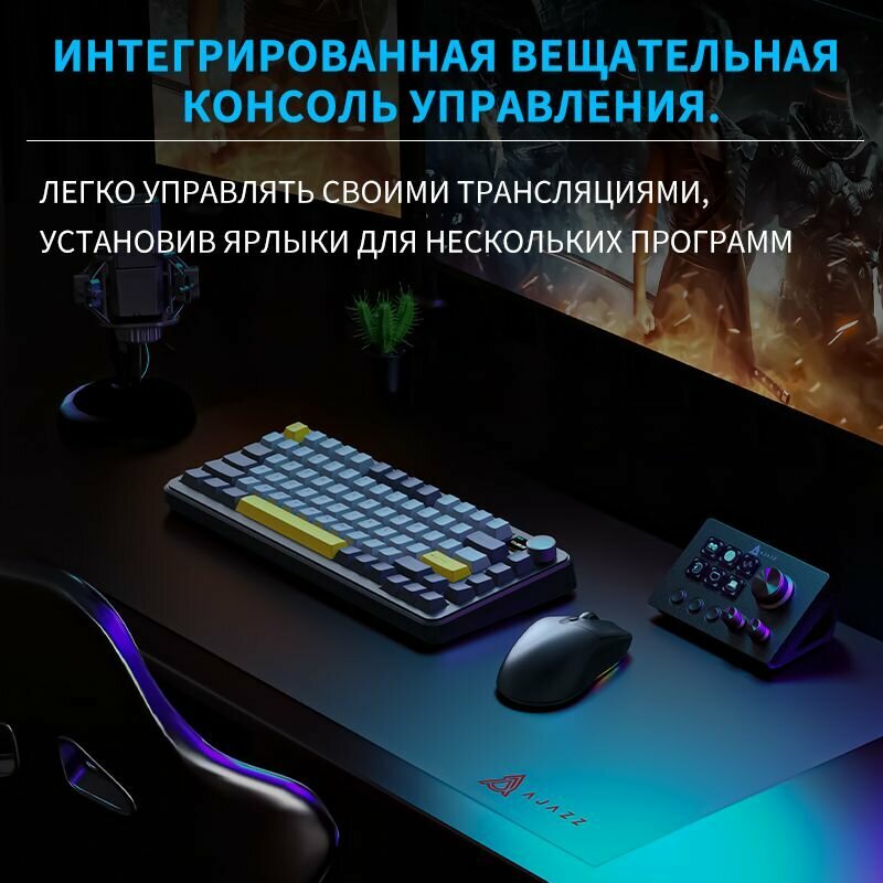 Контроллер для стриминга — фото 1