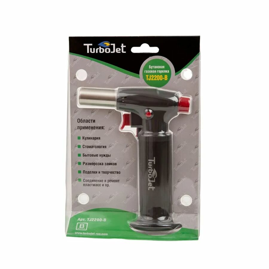 Мини-горелка газовая универсальная Турбоджет 2200-B