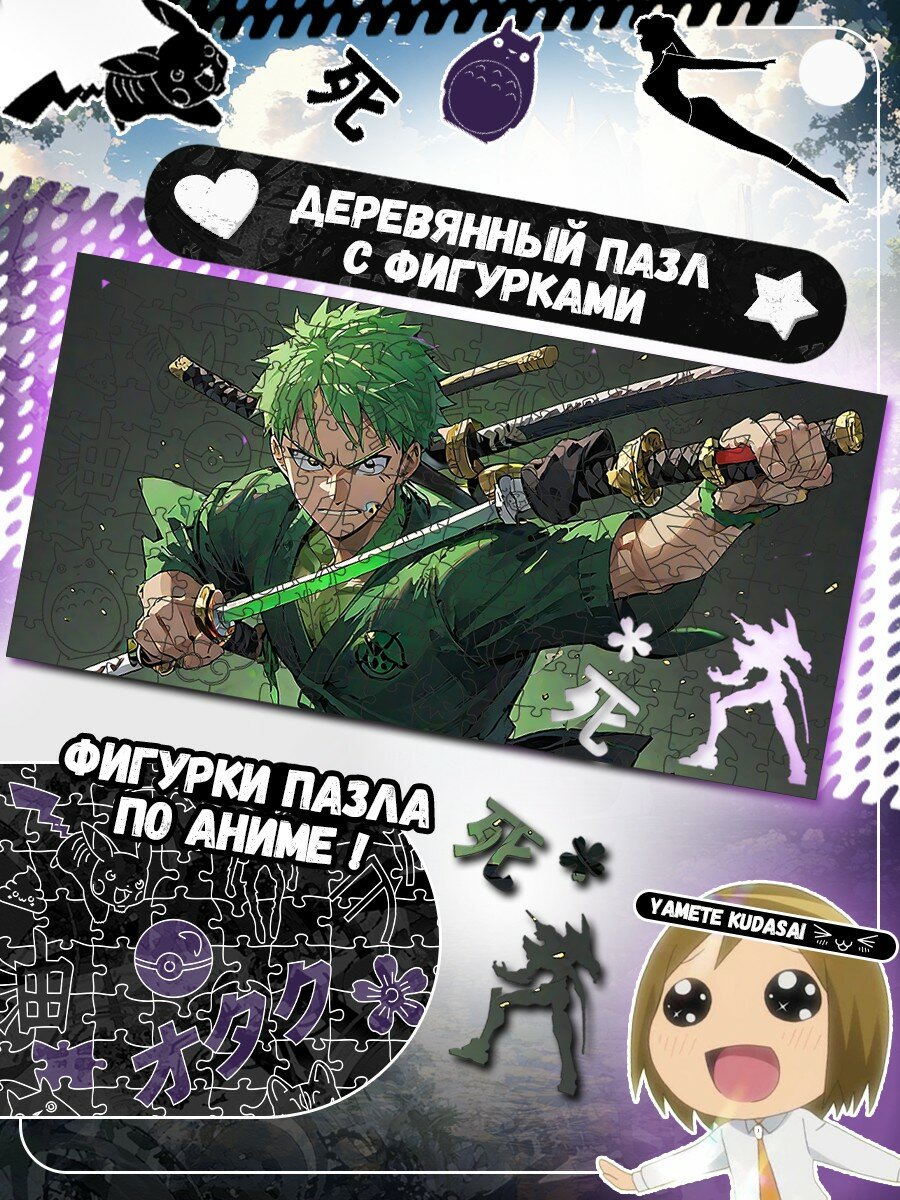 Пазл деревянный 46х23 см аниме Ван Пис (One Piece, Луффи, Ророноа Зоро, Нами) - 2023