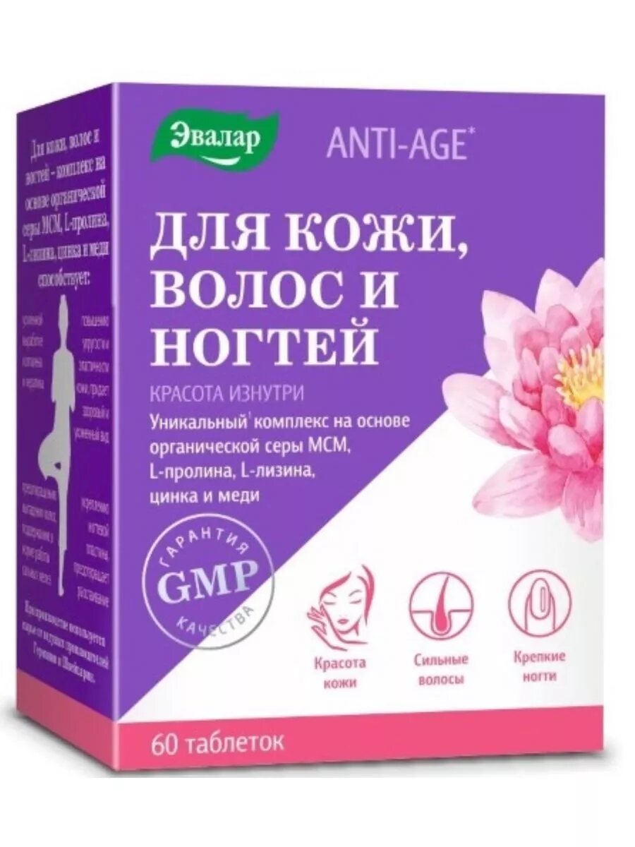 Для Кожи Волос и Ногтей