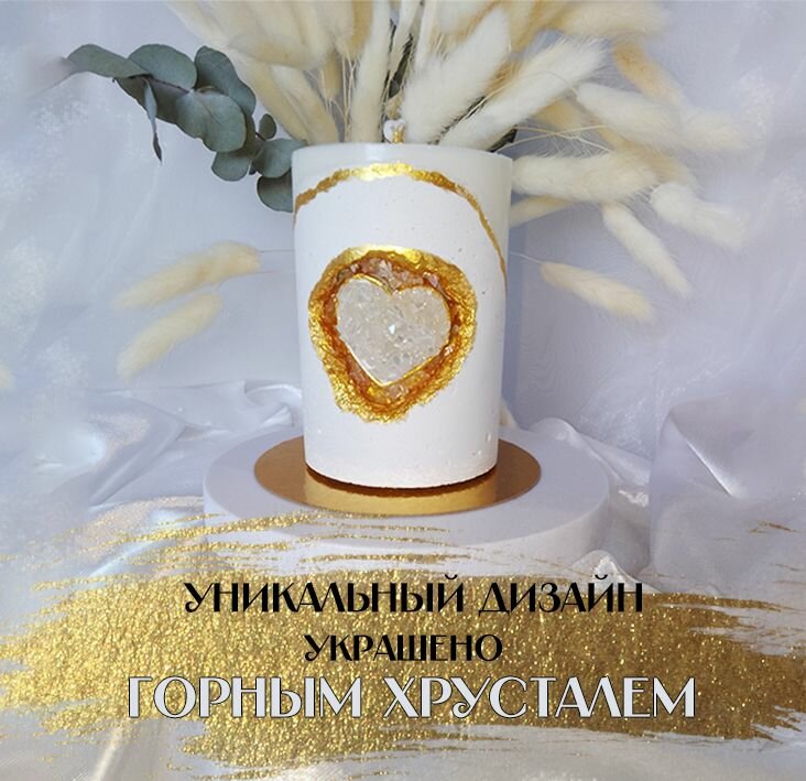 Свеча свадебная семейный очаг, интерьерная, бетонная "Сердце" цвет золото, 1 шт