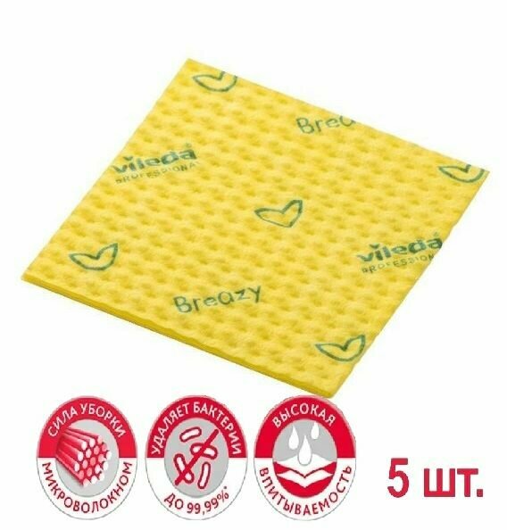 Салфетки для уборки Бризи Vileda Professional, комплект 5 шт, размер: 35х35 см, цвет: желтый.