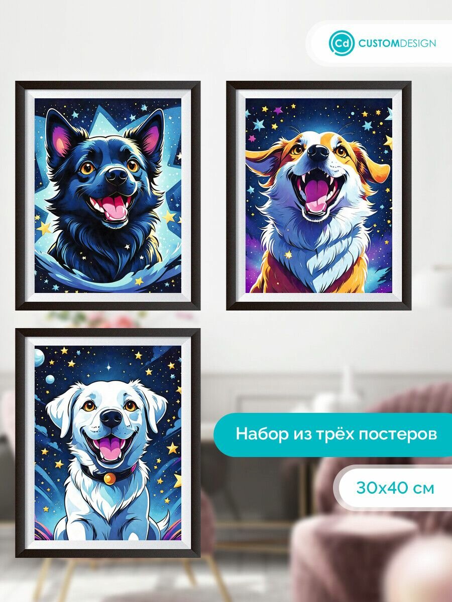 Постеры на стену для интерьера Собака 30х40 см 3 штуки