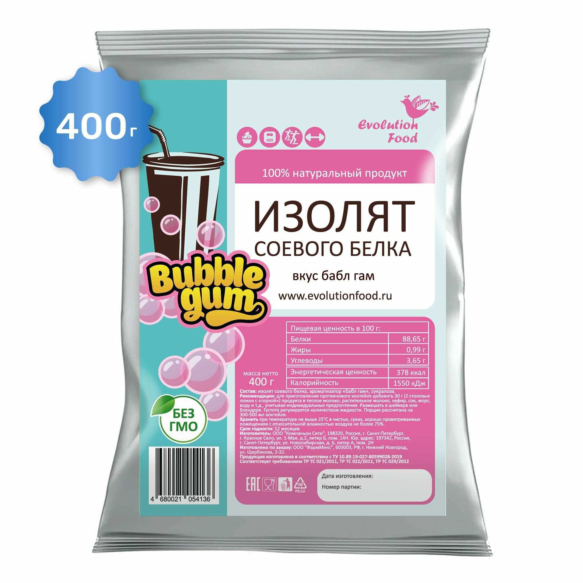 Изолят соевого белка со вкусом Бабл Гам / 400 г / Evolution Food порошок протеин