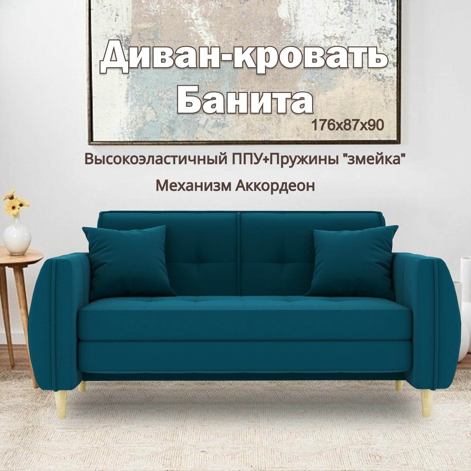 Диван Банита со спальным местом 140х200 в бирюзовом велюре С21