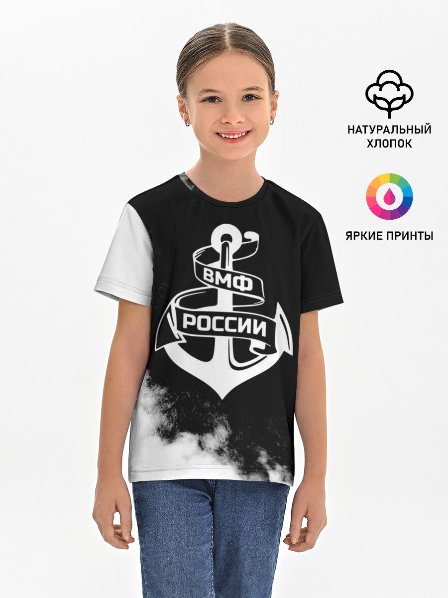 Футболка хлопковая детская ВМФ России