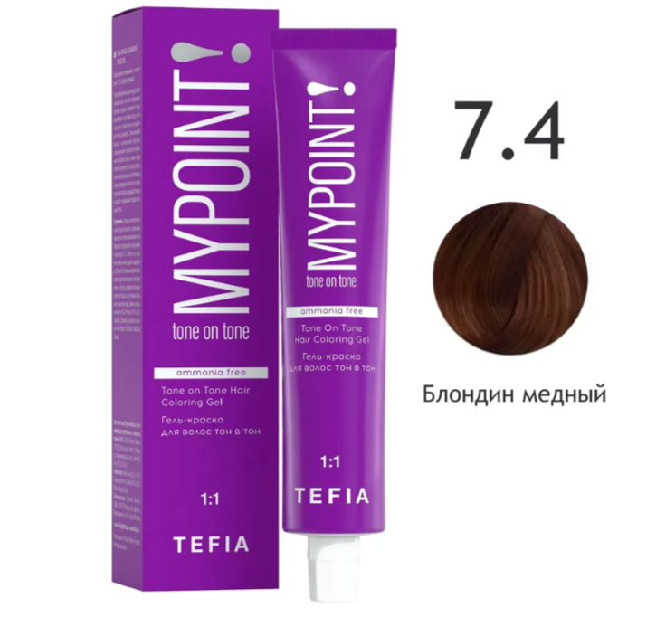 Tefia Гель-краска для волос тон в тон 7.4 блондин медный MYPOINT 60 мл