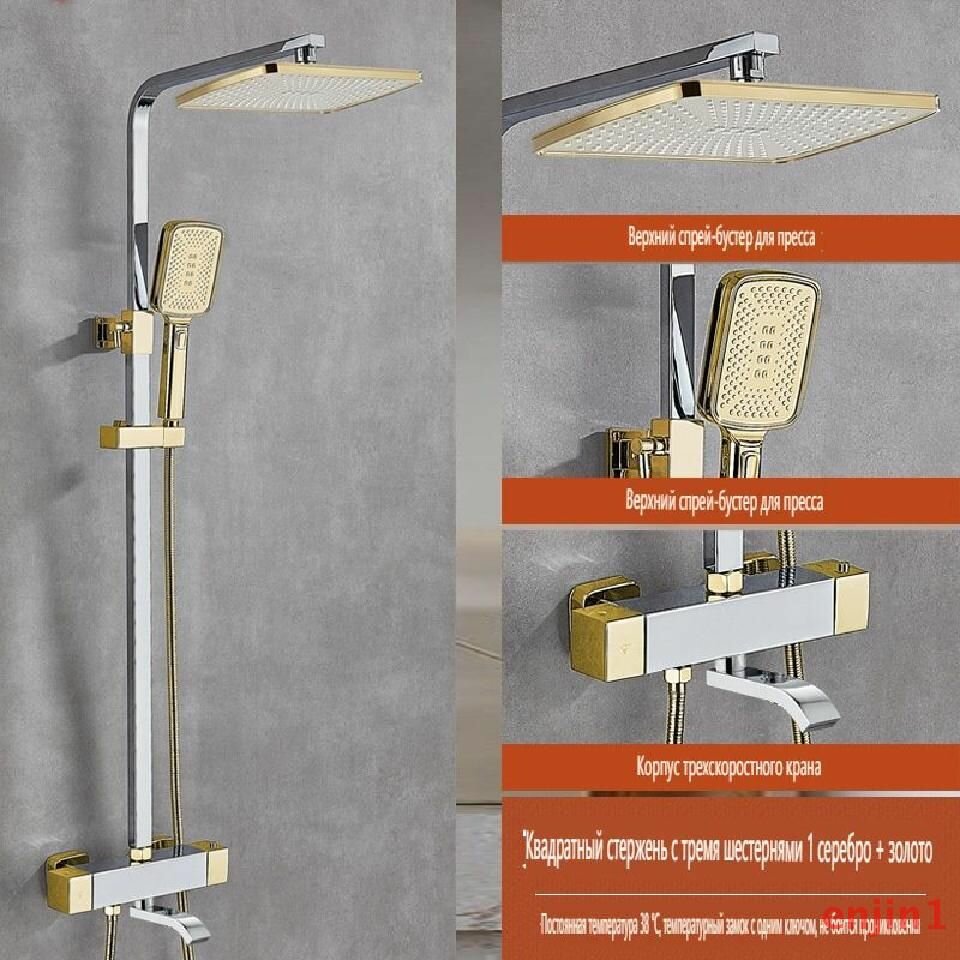 Набор для душа, душевая система,