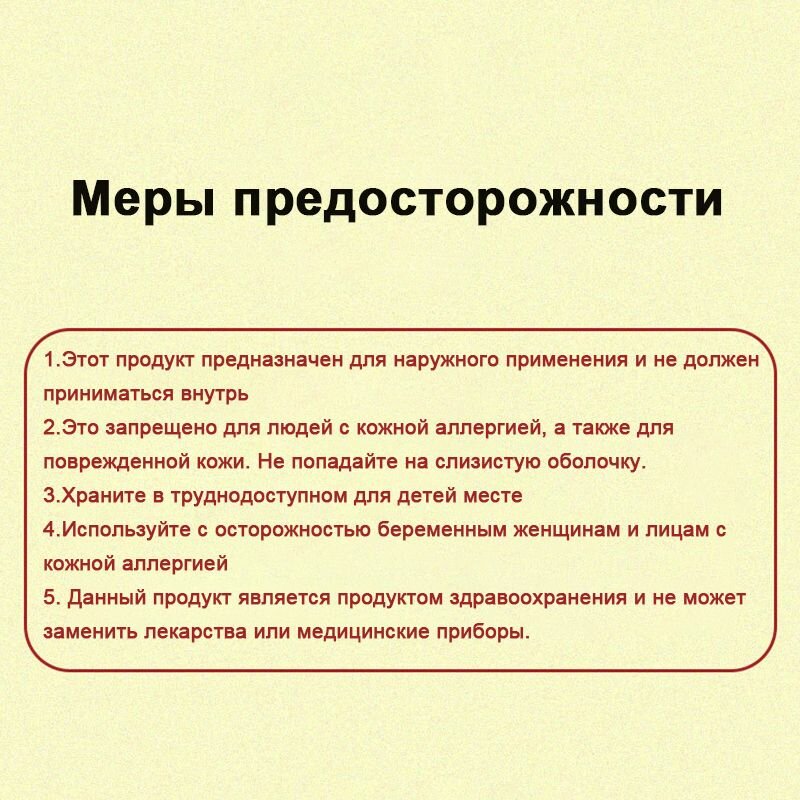 Лечебное средство