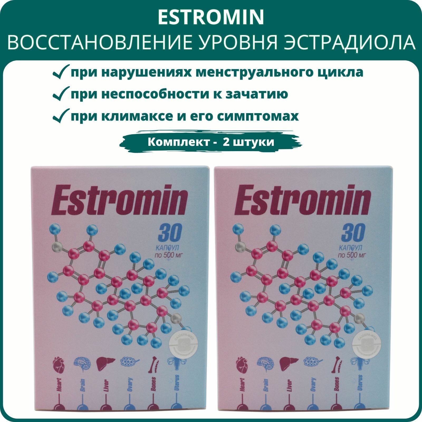 Estromin восстановление уровня эстрадиола, 30 капсул - набор 2 шт.