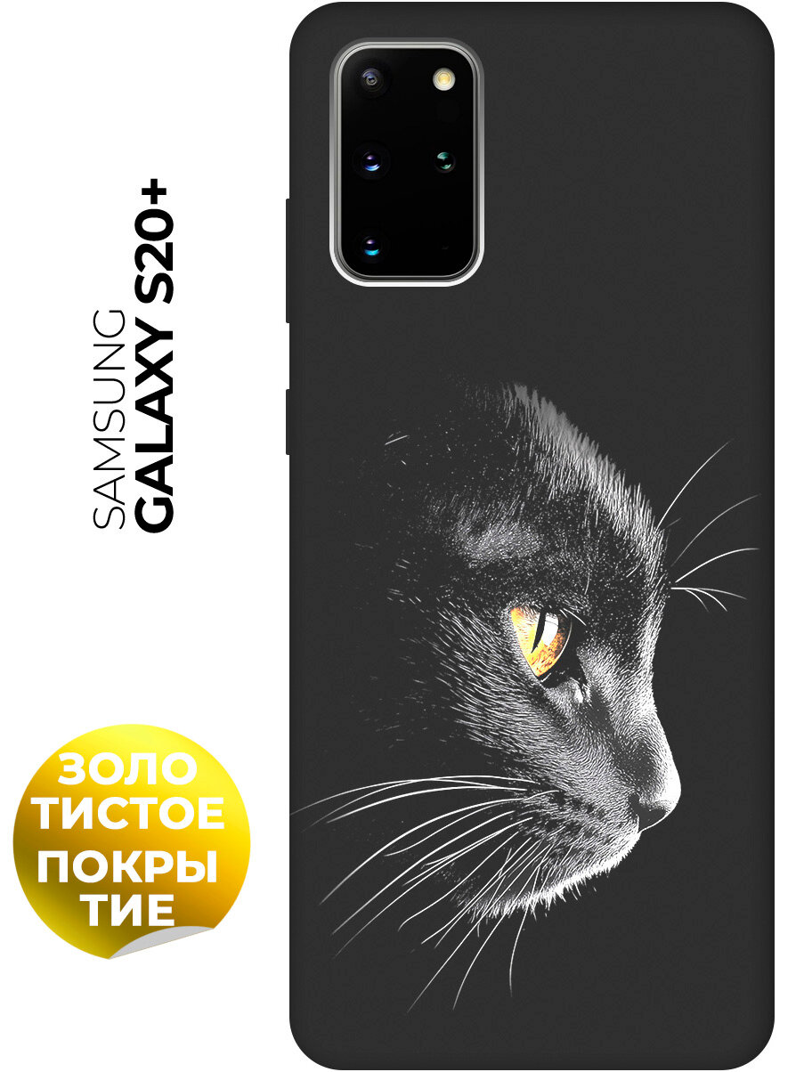 Силиконовый чехол на Samsung Galaxy S20+ с принтом "Черный котик" матовый черный