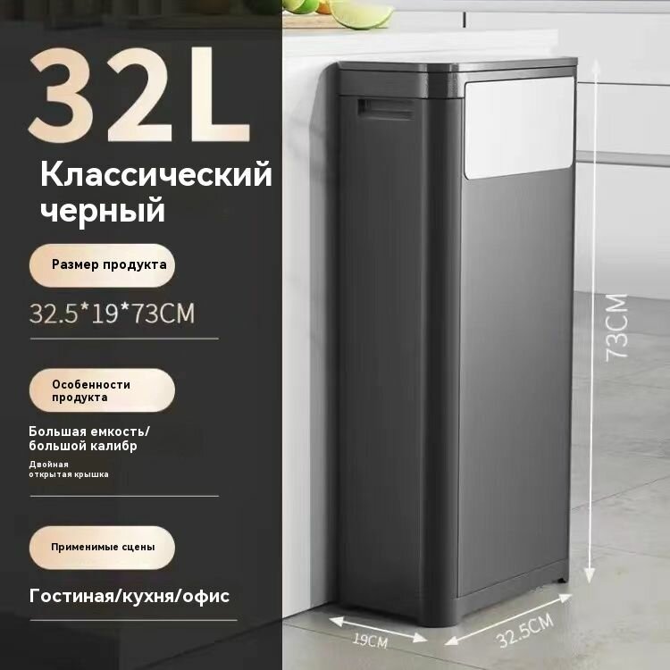 Мусорный бак, 32 л, 1 шт-ROMIKY
