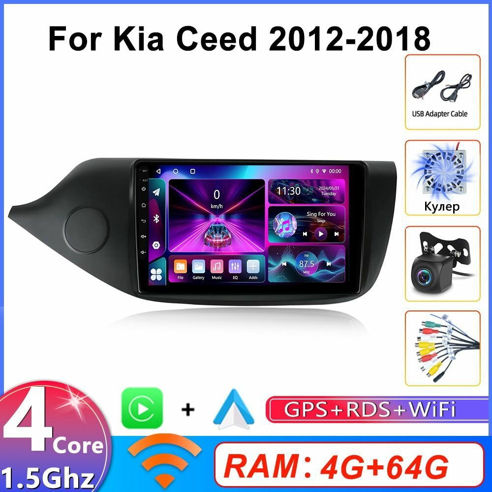 Автомобильное радио 4+64Гб Carplay, магнитола для KIA Ceed 2012-2017/Киа Сид 2, GPS навигация/Андроид Auto