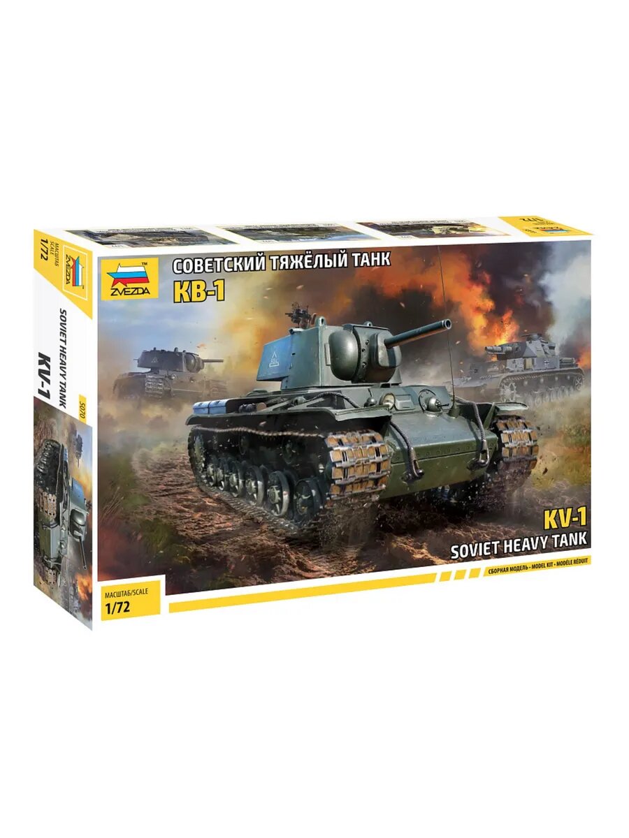 Советский танк КВ-1 5070 ZVEZDA 149 деталей, масштаб 1:72, сборная модель