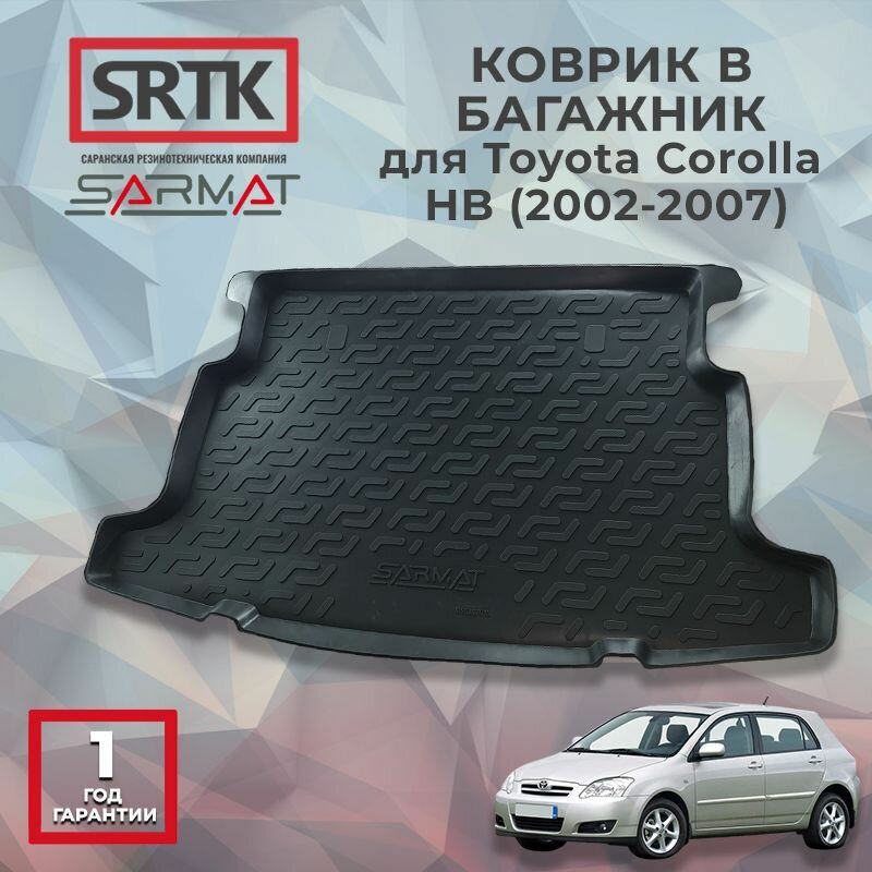 Коврик багажника полиуретан для Toyota Corolla HB (2002-2007)/Тойота Королла Хетчбэк SRTK/сртк
