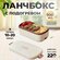 Ланч-бокс с подогревом